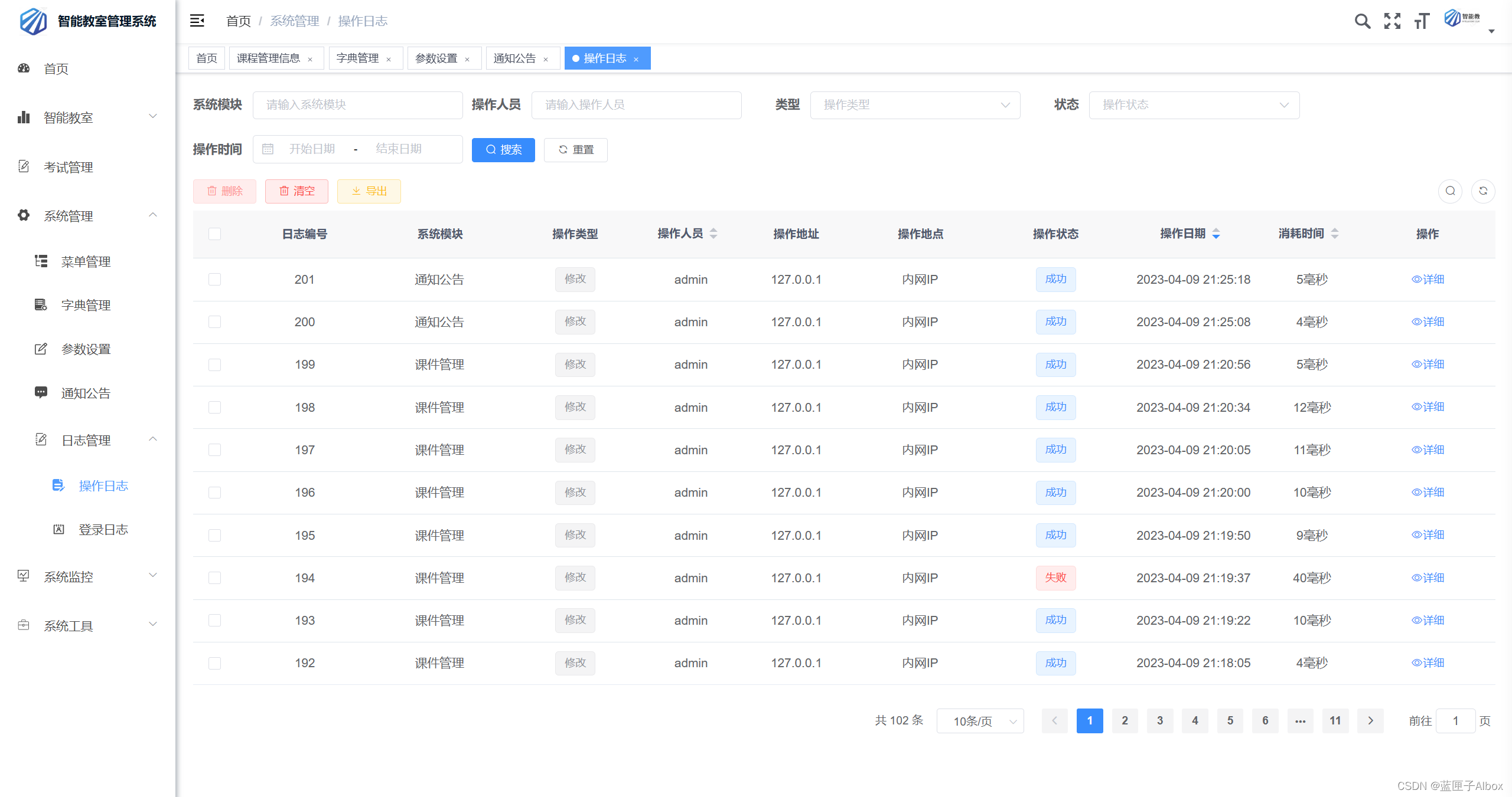 基于springbootvue前后端分离的智能教室管理系统（毕业设计结课作业）【完整项目源代码】springbootvue前后端分离项目