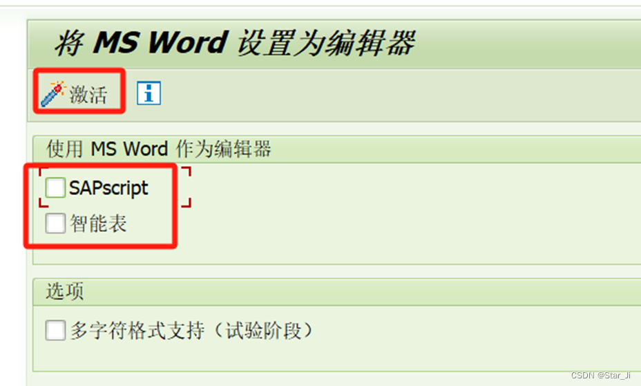 HANA GUI740、800 smartforms编辑器设定及editor安装包_sap 800 smartforms-CSDN博客