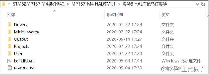 【正点原子MP157连载】第四章 STM32初体验-摘自【正点原子】STM32MP1 M4裸机CubeIDE开发指南_正点原子32debug用什么-CSDN博客