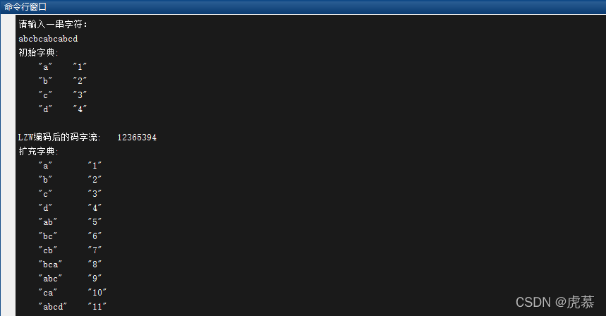 实验五-LZW编码的MATLAB实现_lzw编码流程-CSDN博客