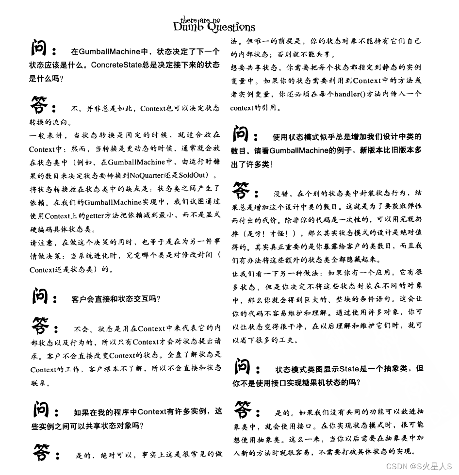 headfirst设计模式笔记（10章节）--状态模式-CSDN博客
