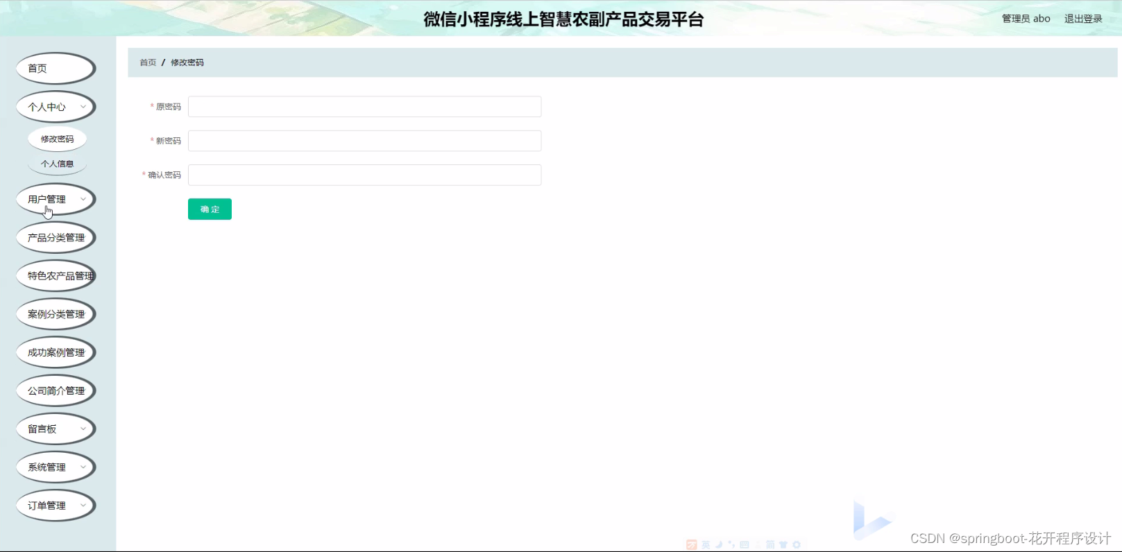 Java计算机毕业设计微信小程序线上智慧农副产品交易平台【附源码远程部署程序mysql】基于微信小程序云开发的农副产品管理系统毕设 Csdn博客