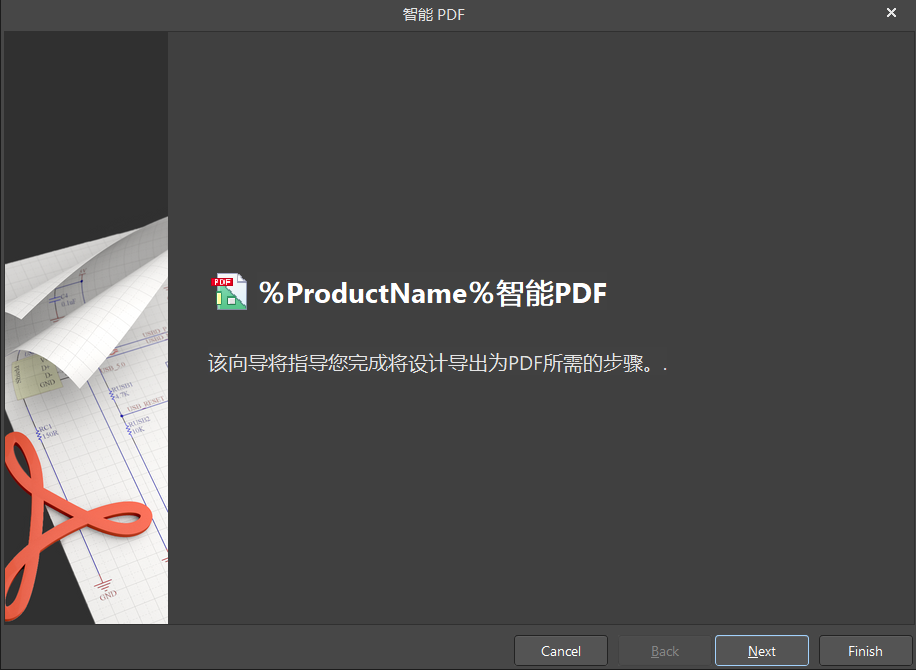 Altium smart pdf 页面尺寸修改_ad导出整个项目的pdf页面尺寸-CSDN博客