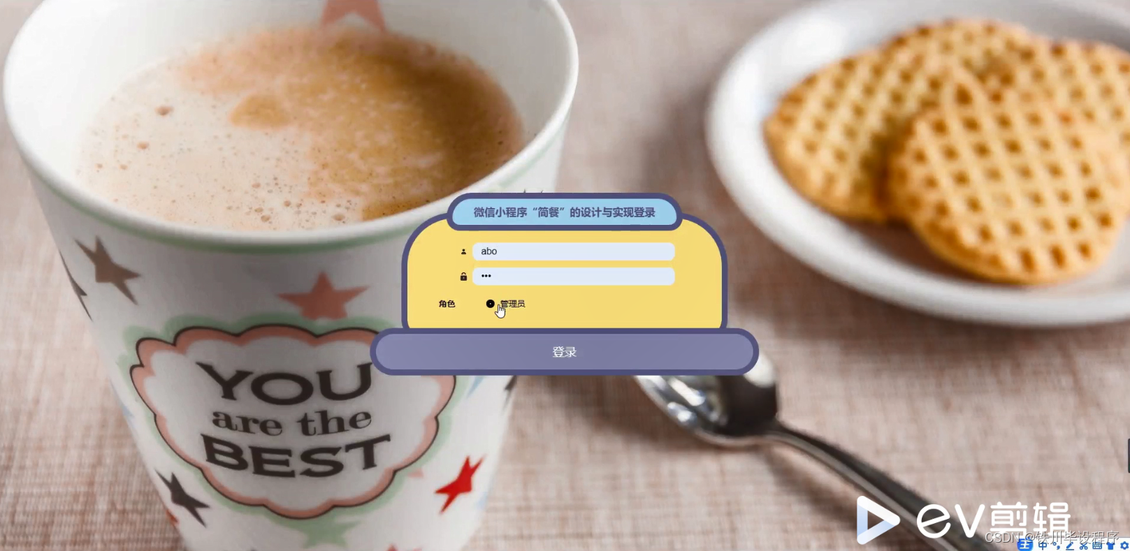 Springboot计算机毕业设计微信小程序 简餐”的设计与实现【附源码】开题论文mysql程序部署 Csdn博客