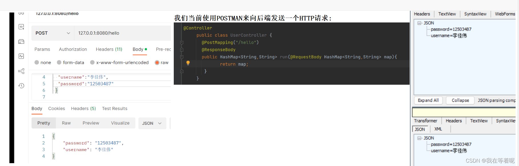 SpringMVC处理JSON、表单、文件及Cookie、Session交互详解-CSDN博客