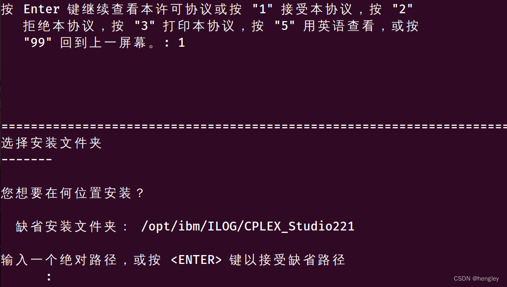 cplex安装教程2210-Linux安装教程（python3.7～3.10）_linux安装cplex-CSDN博客