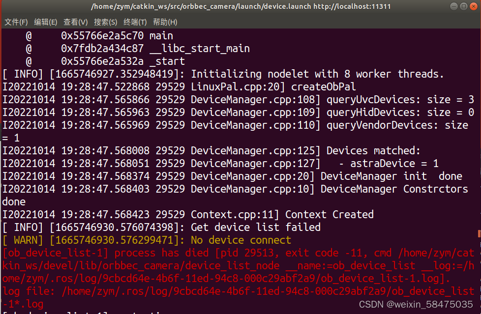 ubantu18.04配置Astra+在ROS上成功运行-CSDN博客
