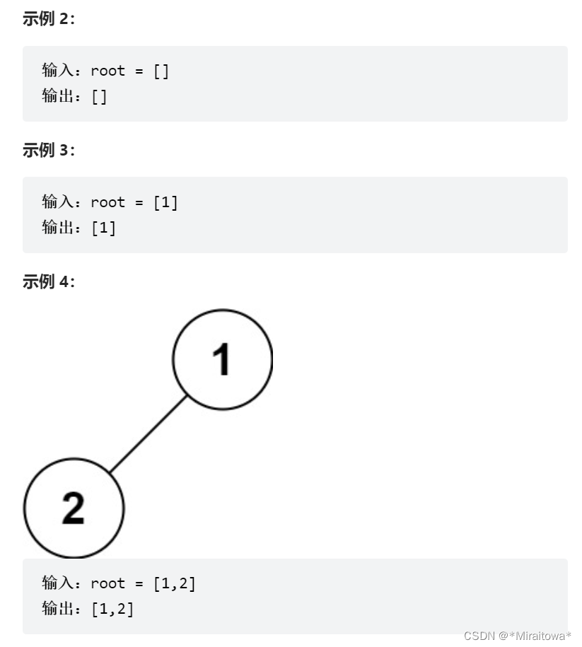 JavaScript二叉树的遍历（前序，中序，后序，层序）_function treenode(val, left, right) {-CSDN博客