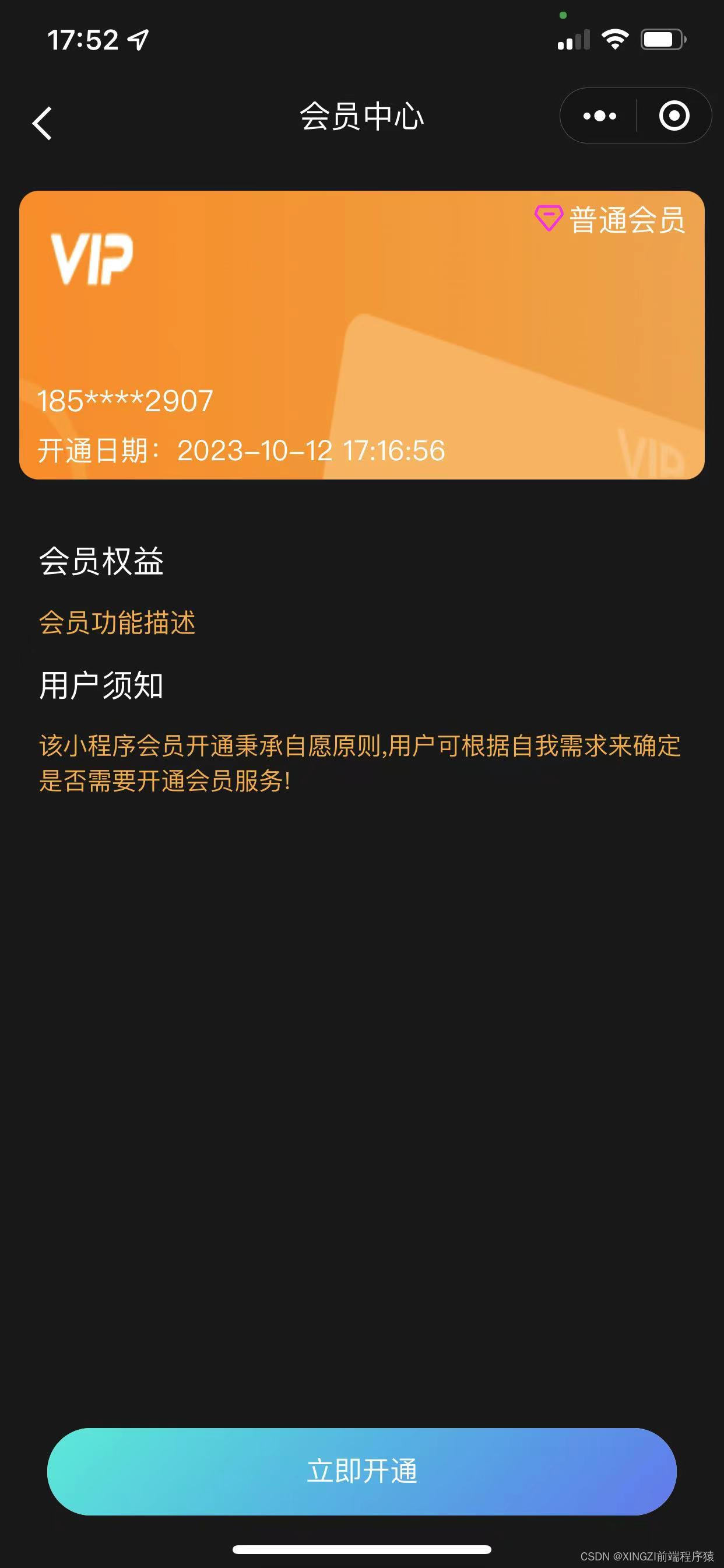 uni-app 微信小程序支付功能-CSDN博客