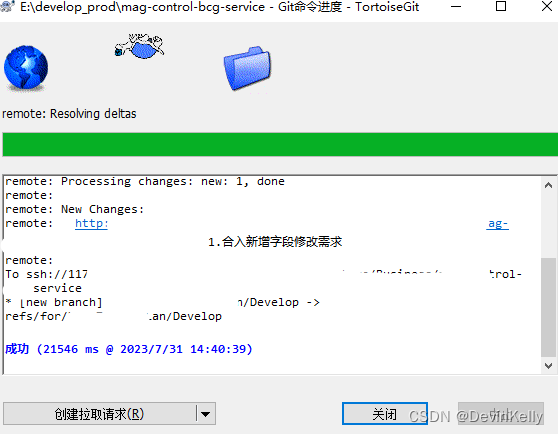 【Git/Gerrit/GitLab】版本控制Git/GitLab以及代码评审Gerrit常见的开发操作（97）-CSDN博客