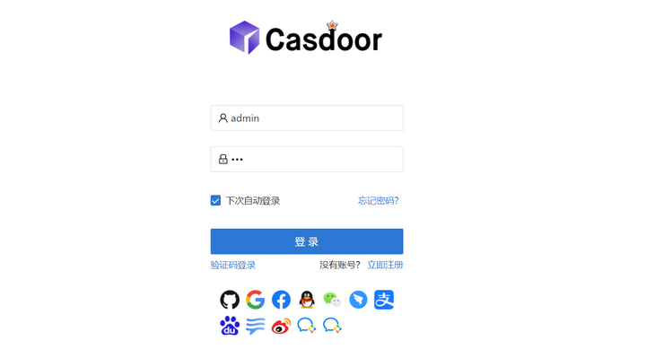 Casdoor + OAuth 实现单点登录 SSO-CSDN博客