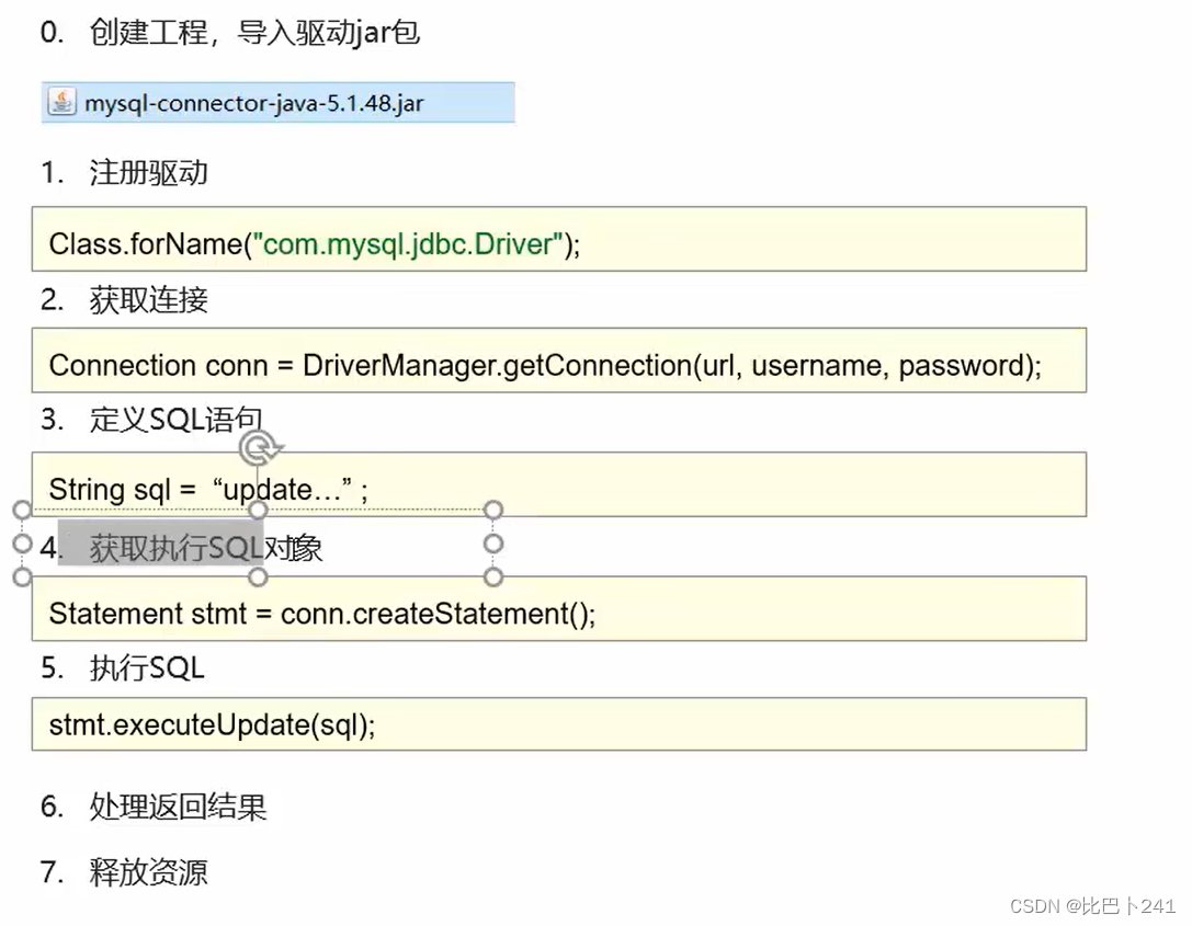 JDBC连接数据库_jdbc连接数据库代码-CSDN博客