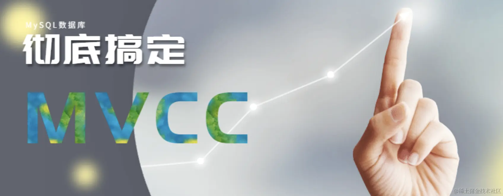 Mysql 的可重复读怎么实现的?mysql可重复读实现原理 Csdn博客