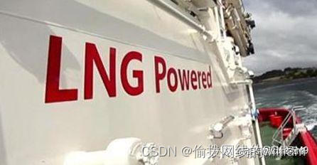 蒸汽轮机技术成熟可靠性高，LNG动力船舶受追捧_lng 船舶发动机热效率-CSDN博客