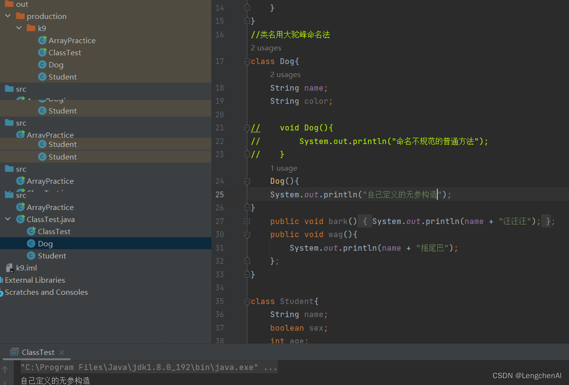 JAVA基础学习——Day9（类和对象上半部分）_java类和对象上级练习-CSDN博客