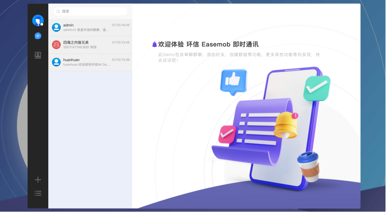 十分钟利用环信WebIM-vue3-Demo，打包上线一个即时通讯项目【含音视频通话】_vue3 开源im-CSDN博客