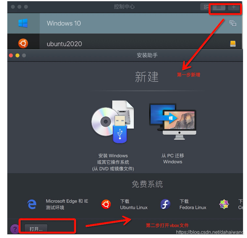 parallel desktop导入virtualbox格式虚拟机_parallels 外置硬盘打开找不到虚拟机-CSDN博客