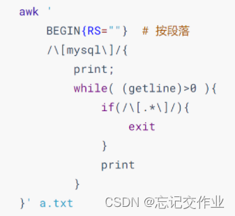 awk实战案例_awk 实战-CSDN博客