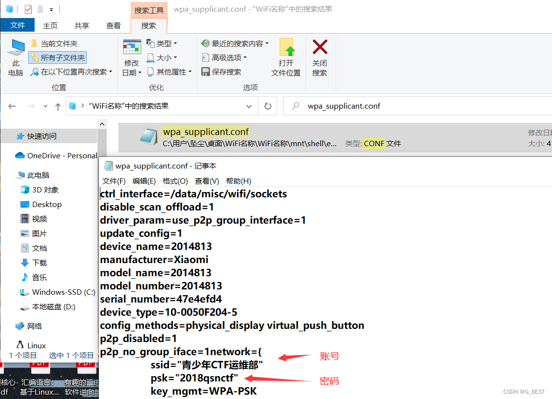 青少年ctf-wifl名称_ctf wifi-CSDN博客
