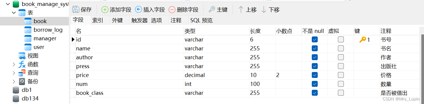 JavaFx+Mysql实现图书管理系统(内含完整代码和数据库建表)_javafx显示mysql数据库-CSDN博客