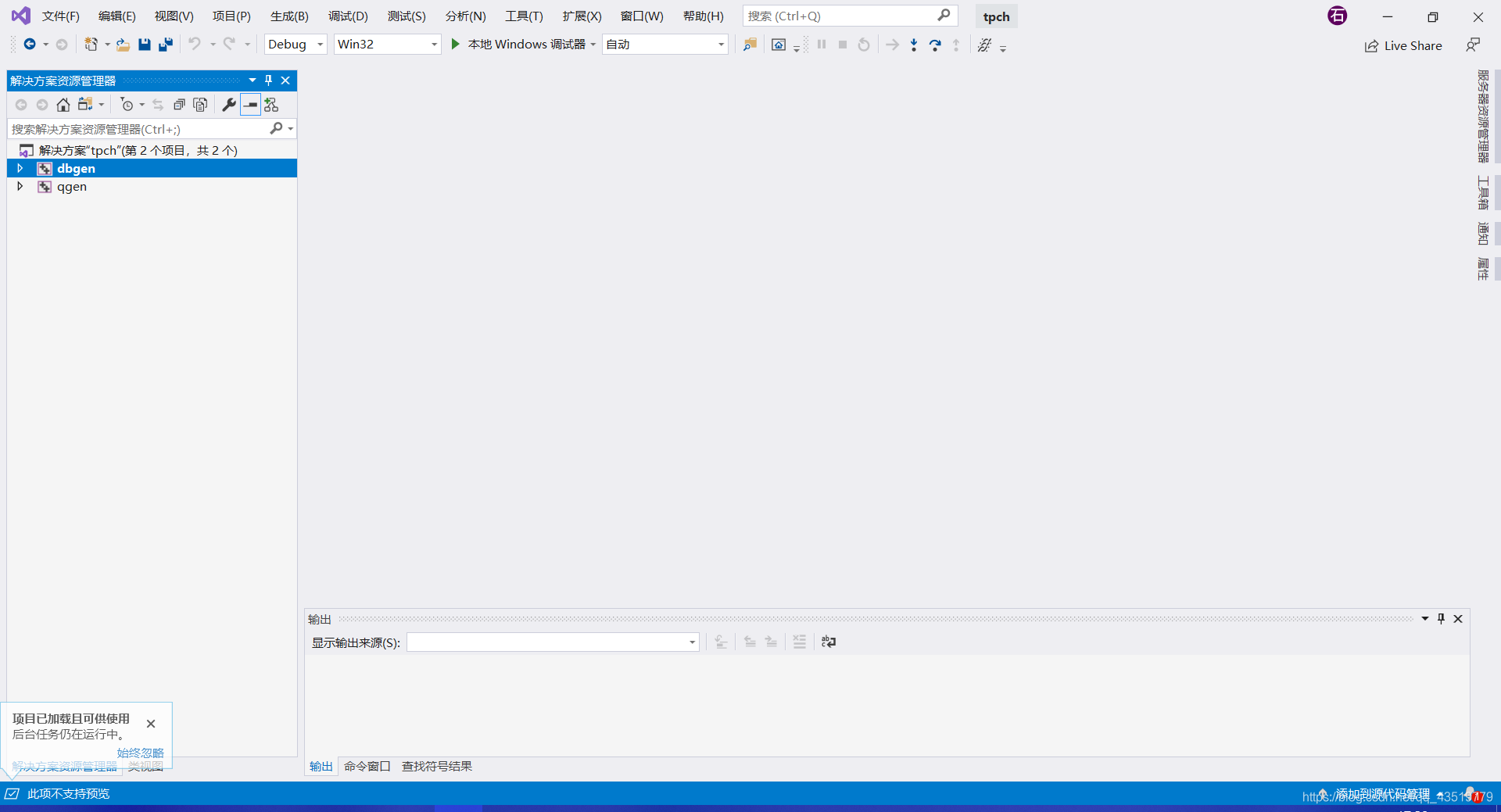 #数据库--第1章 Windows 下的数据库导入 TPCH 数据（以 SQL Server 作为示例，MySQL同样适用）_windows ...