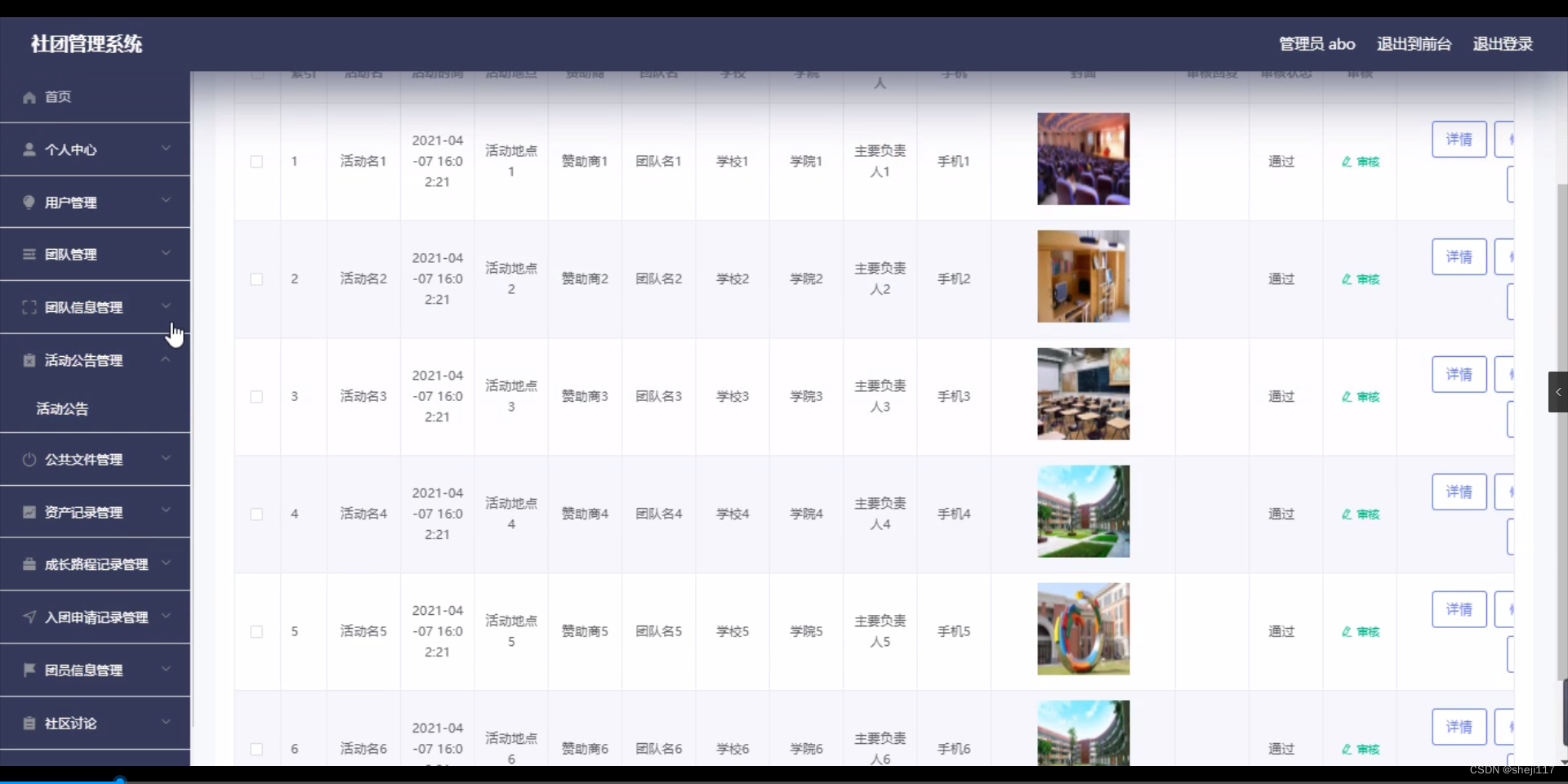 Java计算机毕业设计社团管理系统(附源码、数据库)社团管理系统设计与实现java代码800行 Csdn博客