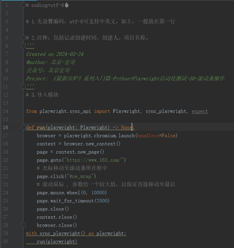 《最新出炉》系列入门篇-Python+Playwright自动化测试-50-滚动条操作_playwright 鼠标滚动-CSDN博客