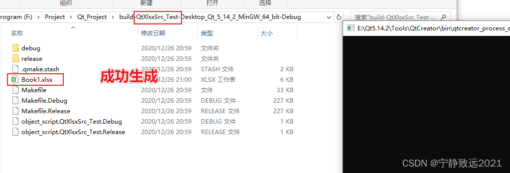 Qt5下Qxlsx模块安装及使用-CSDN博客