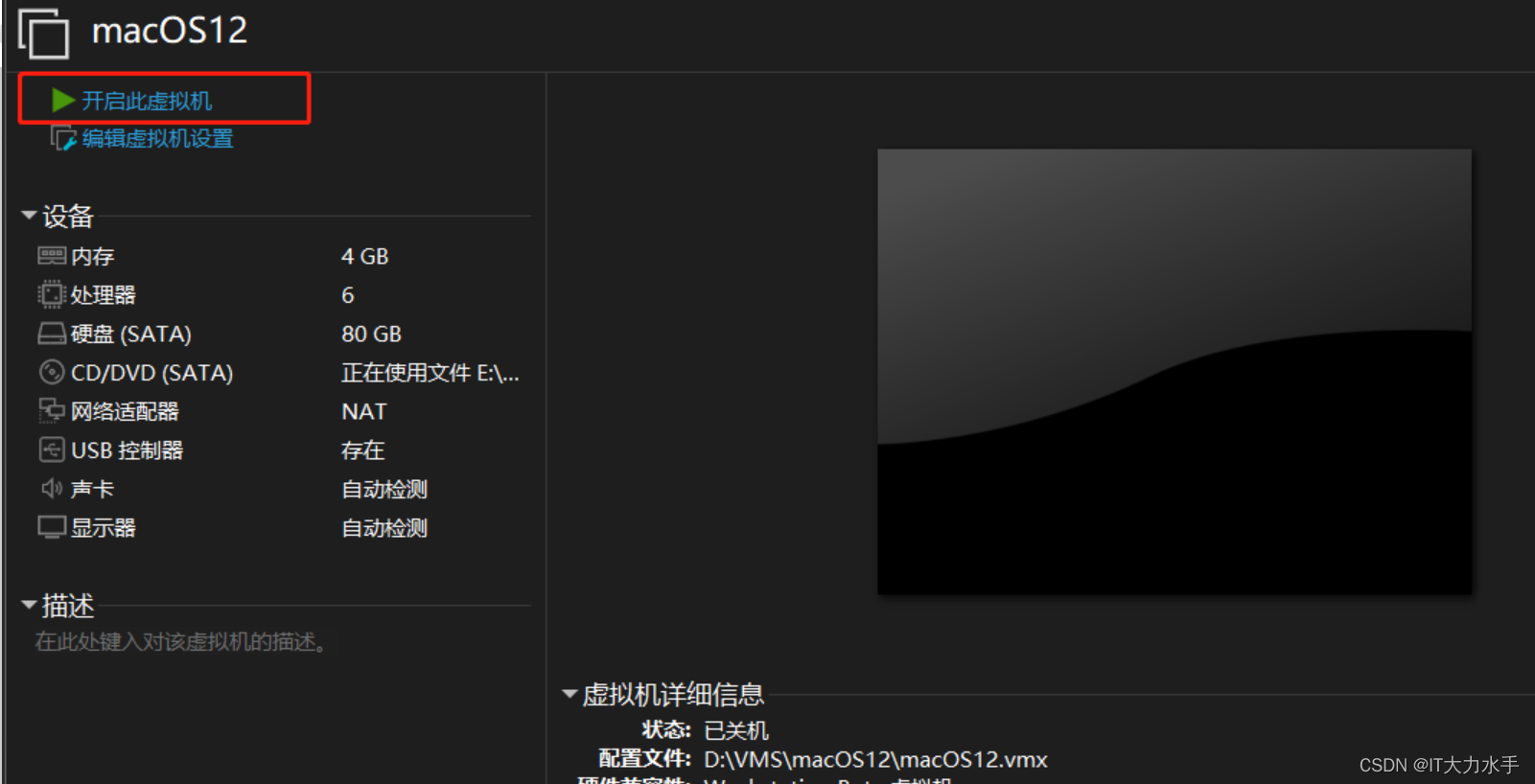 VMware16虚拟机安装macOS Monterey 12详细教程_vmware16 unlocker-CSDN博客