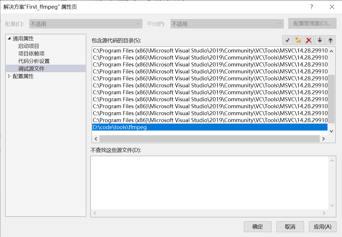 Windows下 VS2019 ffmpeg开发环境配置_vs2019配置ffmpeg6.0开发环境-CSDN博客