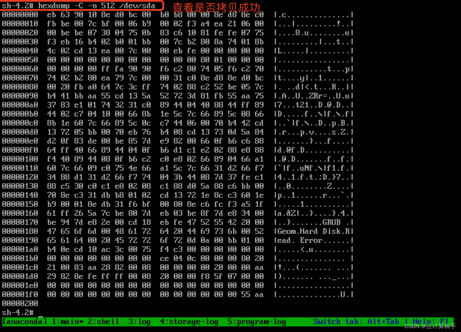 【Linux】引导与服务_linux怎么用mbr系统引导-CSDN博客