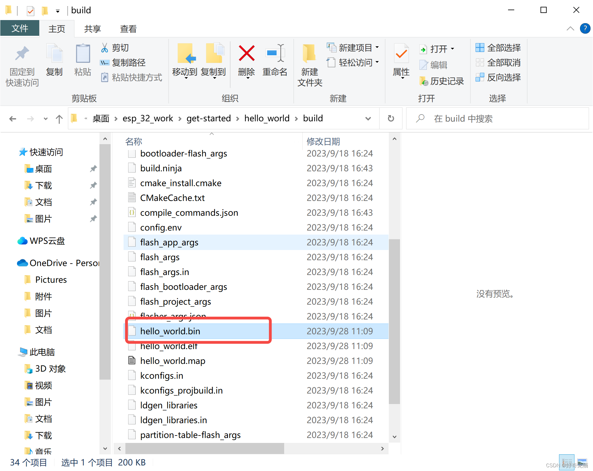 【esp32 Pc电脑windows 环境搭建 记录 Hello World 运行基础样例学习】esp32怎么连接电脑 Csdn博客 1065