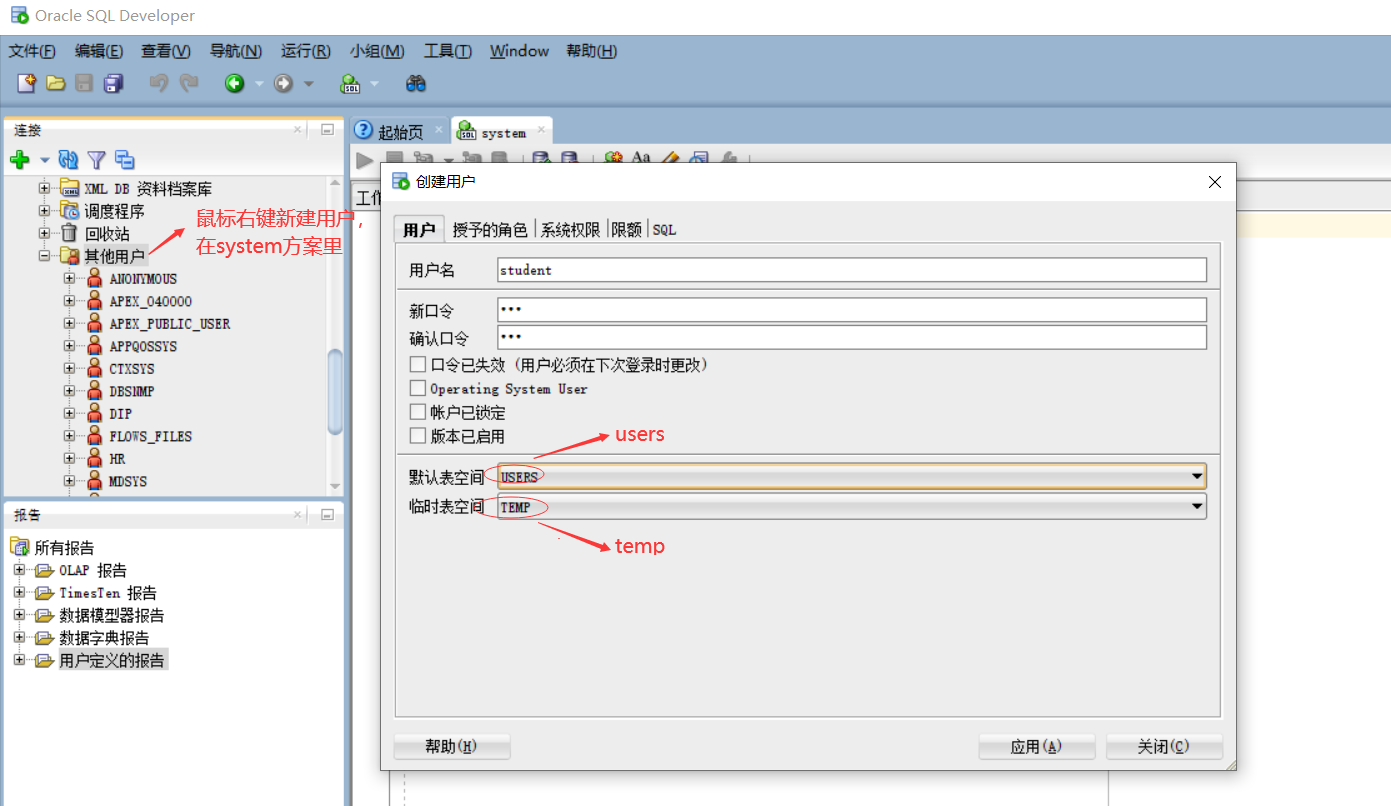 Sql Developer的初使用、创建表空间 Oracle数据库（二）oracle Sql Developer 创建表空间 Csdn博客