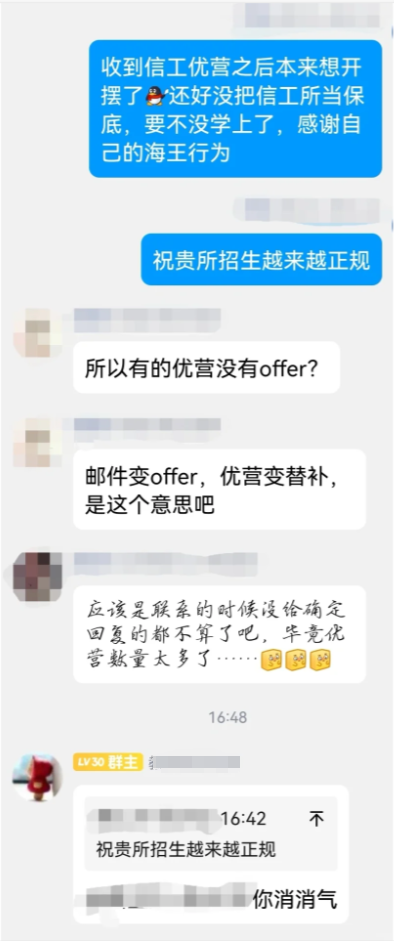 23CS保研名场面大赏！谁是929当天最秀的人？！_推免明场面-CSDN博客