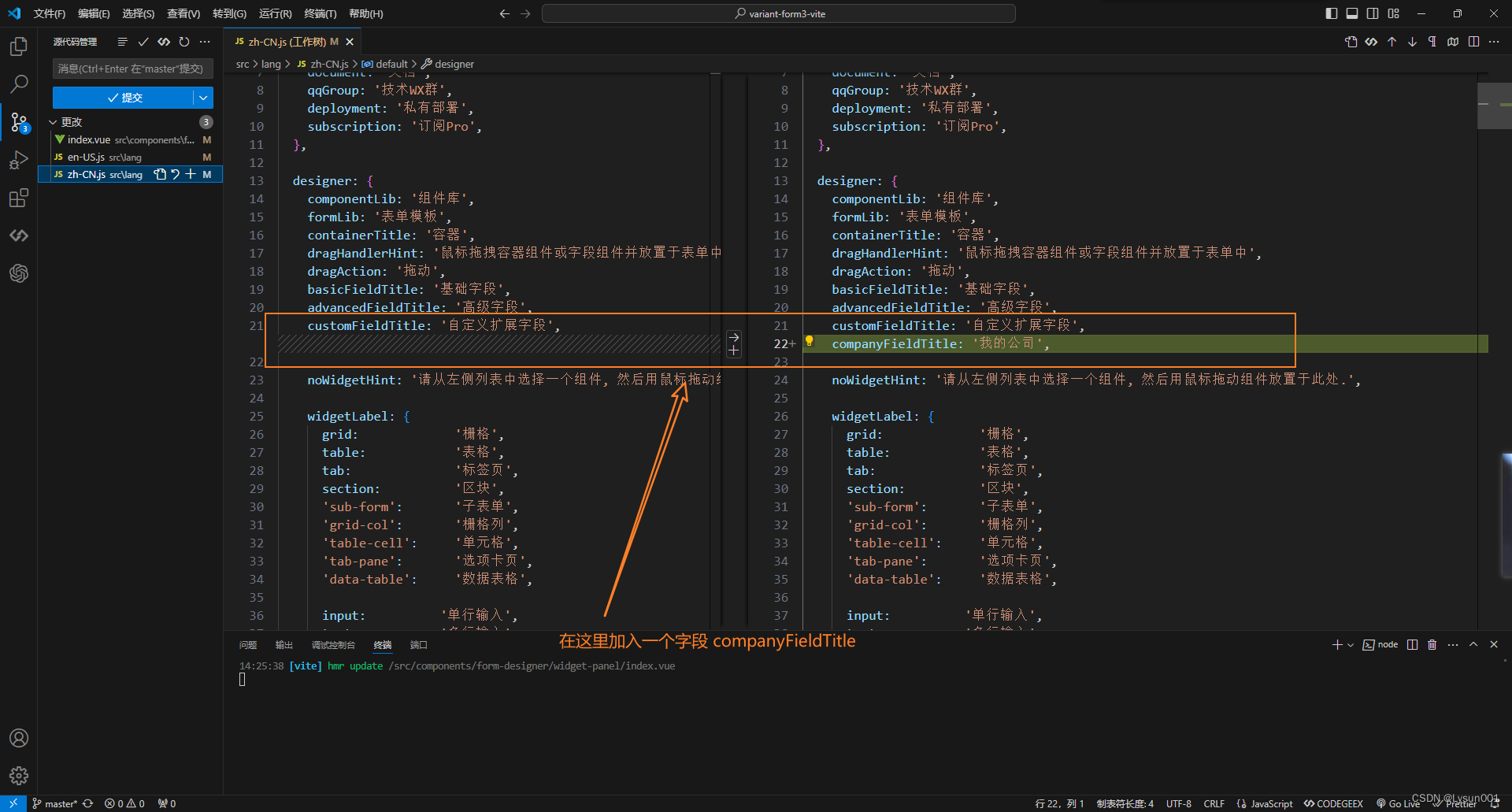 vfrom二开给左边添加字段或者容器_vfrom2-CSDN博客