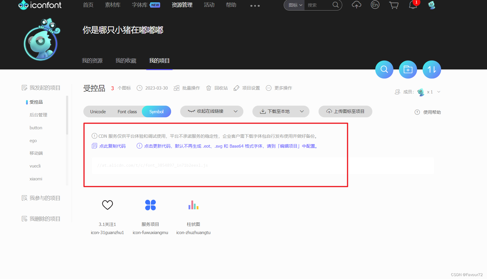 在vue项目里添加阿里图标的彩色图标_vue2 阿里图标 颜色-CSDN博客