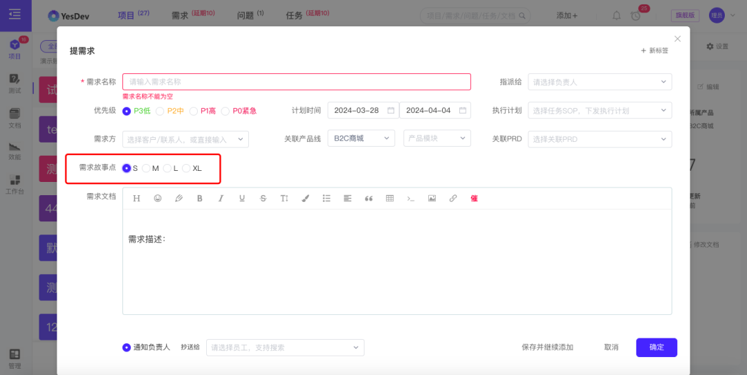 【国产软件】推荐一款适合50人团队使用的项目管理软件 YesDev_yesdev官网-CSDN博客