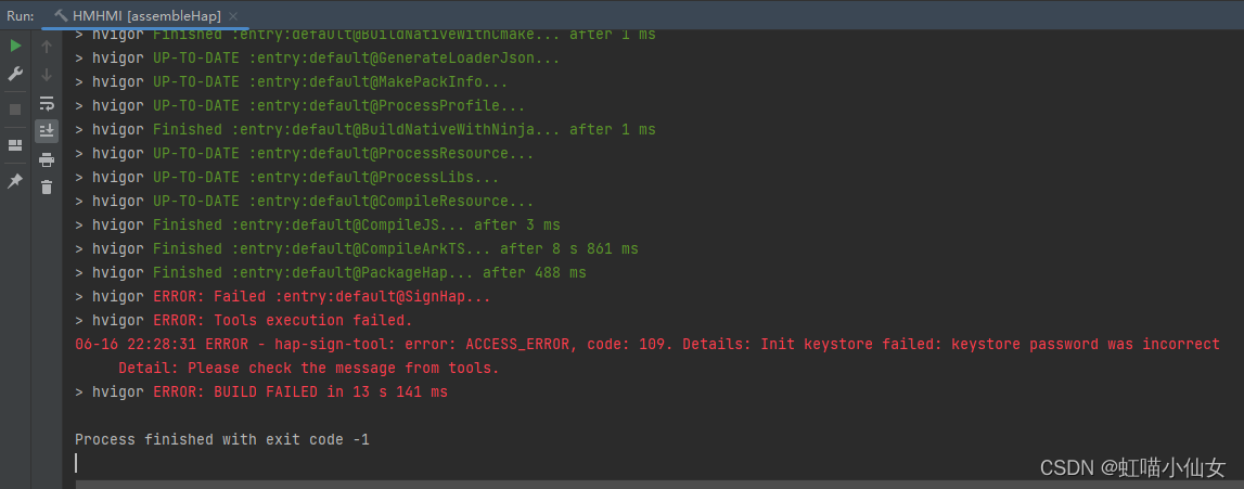 鸿蒙full_sdk使用指南-2.使用_error: install parse profile prop check error.-CSDN博客