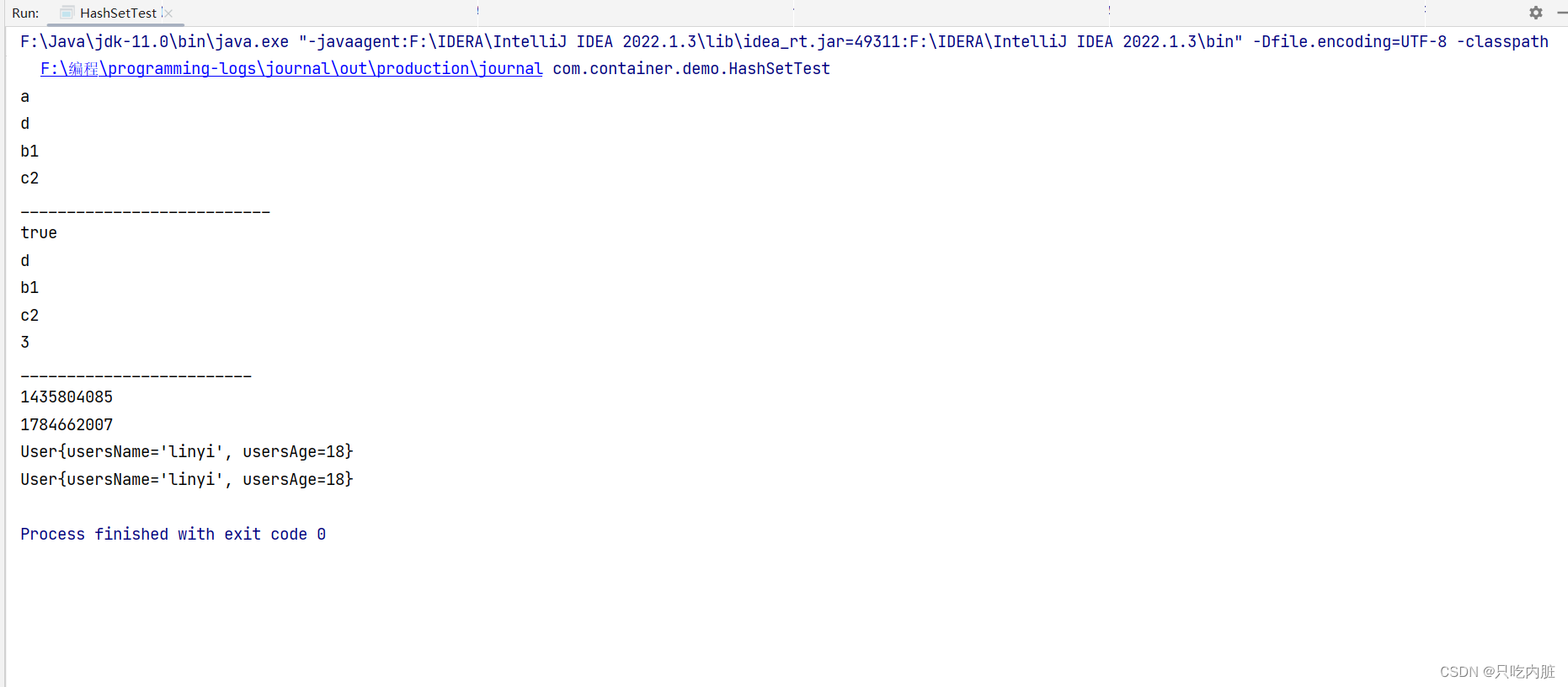 容器中的单例集合——Set接口（一）——Set接口以及HashSet容器类_java set 容器 hash-CSDN博客