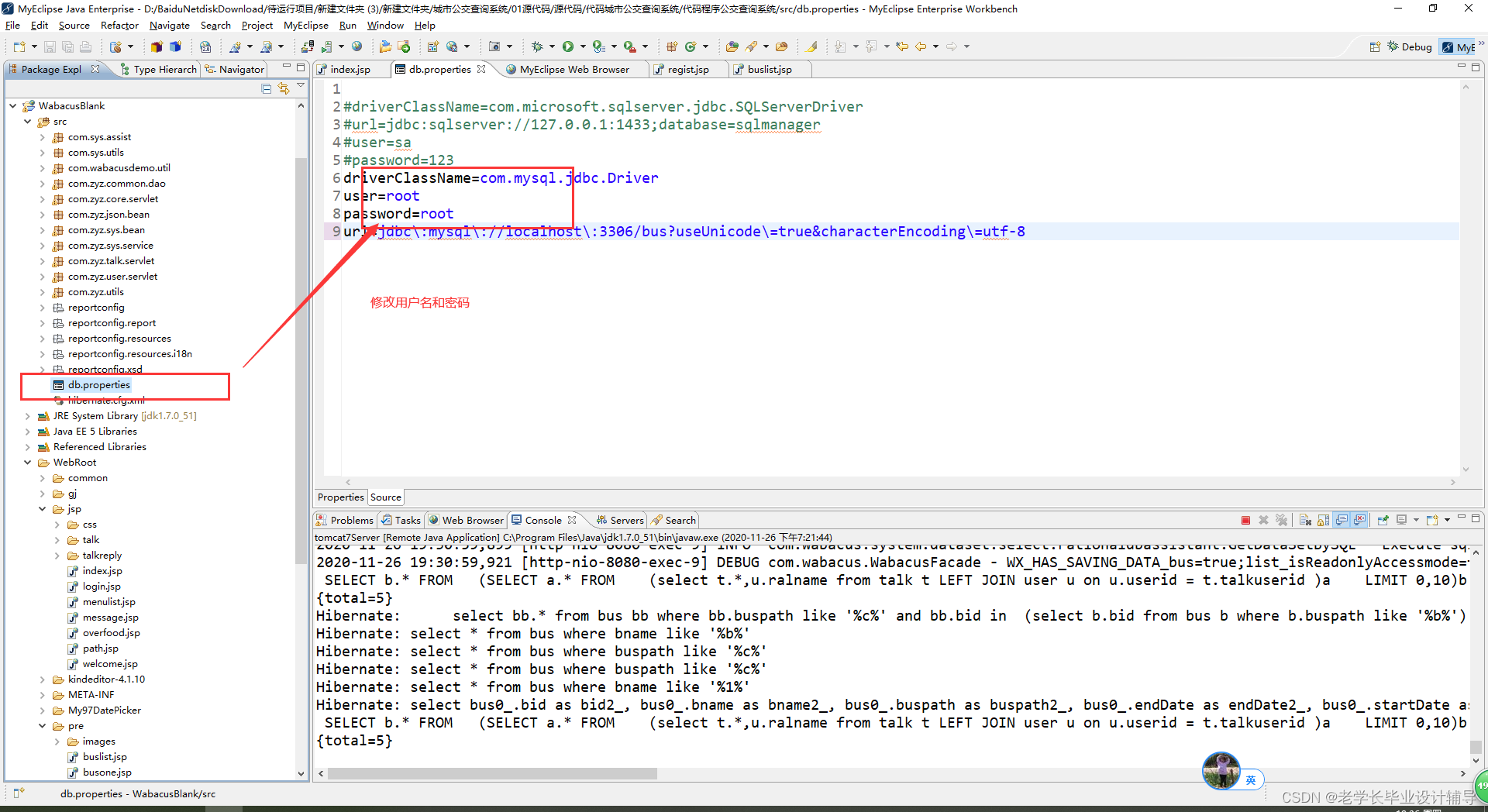 Javaweb基于jspservlet开发城市公交查询系统的设计与实现源码论文ppt任务书检查表 毕业设计基于java城市公交查询系统设计与实现ppt Csdn博客