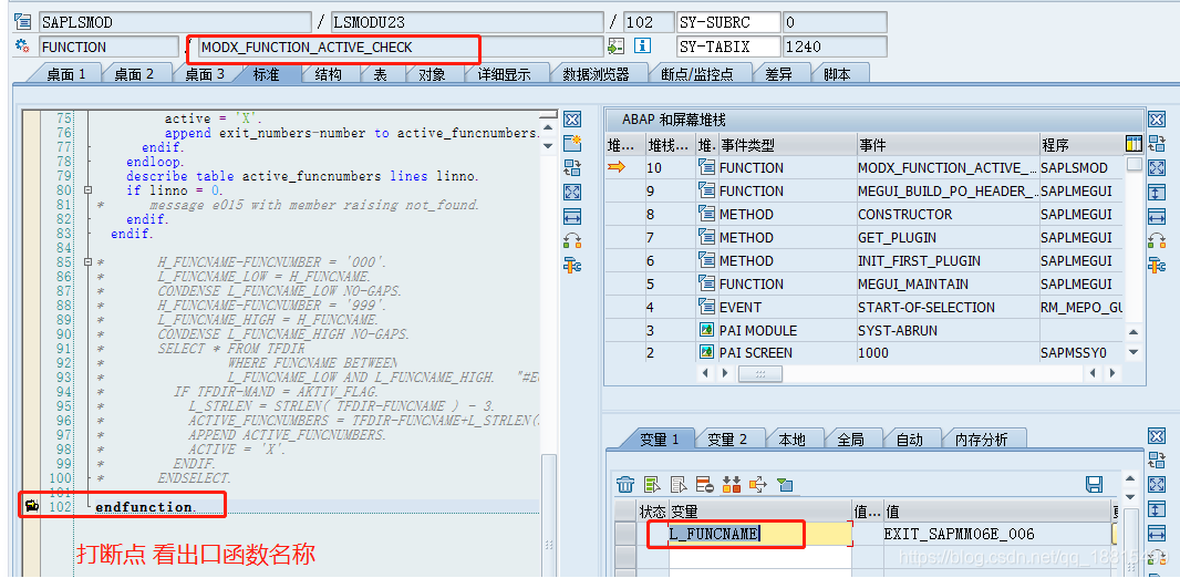 SAP系统中的增强技术详解-CSDN博客
