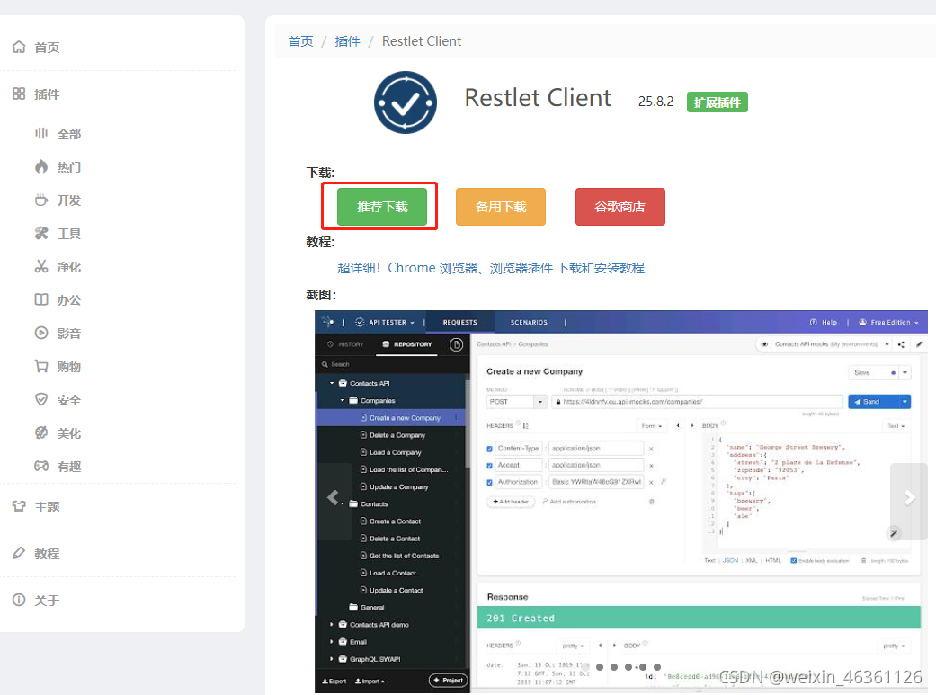 restlet client插件下载_restlet client下载-CSDN博客