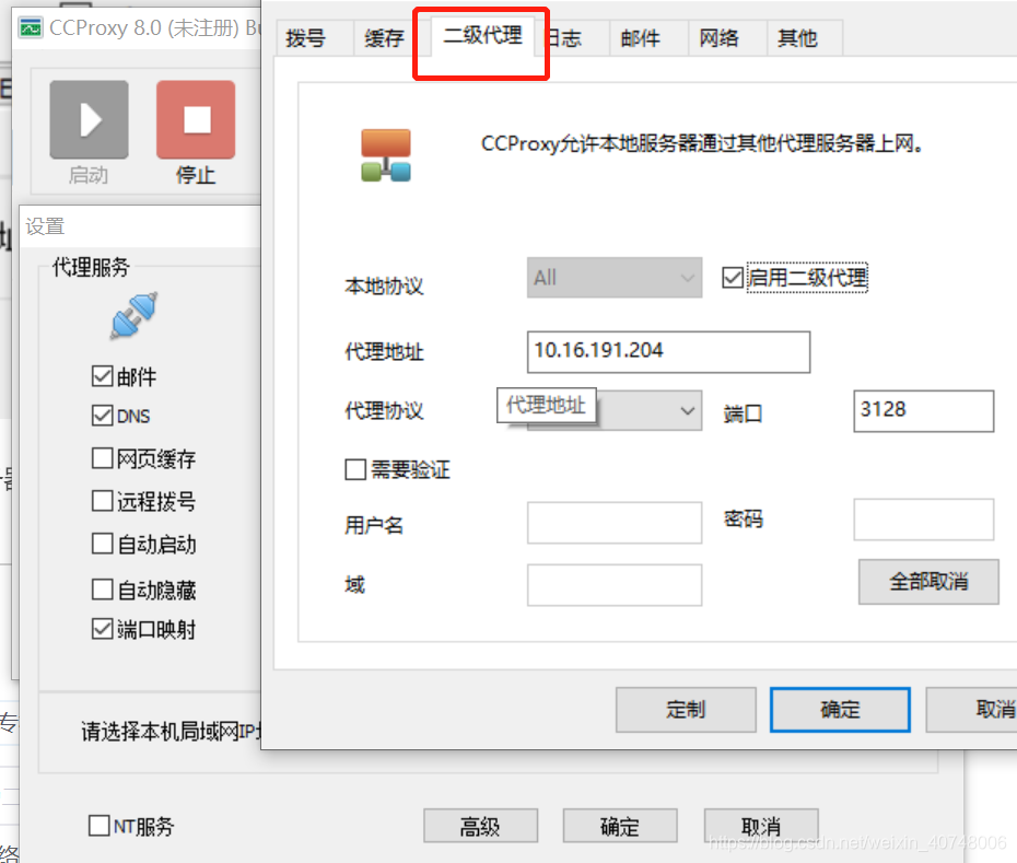 centos代理服务器squid安装与使用以及windows代理服务器CCproxy安装使用_squid安装及详细配置-CSDN博客