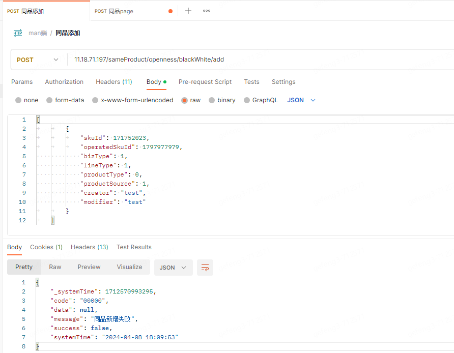 Postman传递@RequestBody注解的传参、Get请求如何传递List类型参数_postman get请求传list-CSDN博客