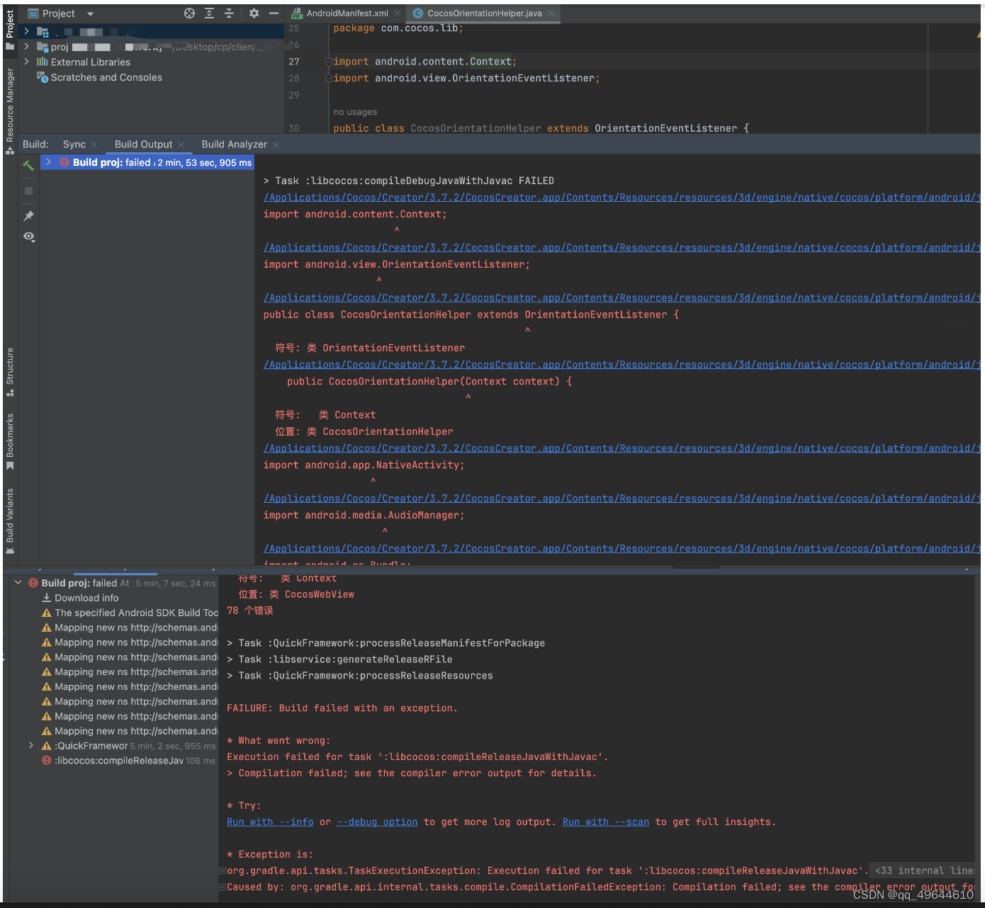 【无标题】_* what went wrong: execution failed for task ':lib-CSDN博客