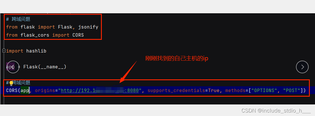 解决：uniapp和python项目中，真机调试时产生的跨域问题_python flask和uniapp数据交互跨域-CSDN博客