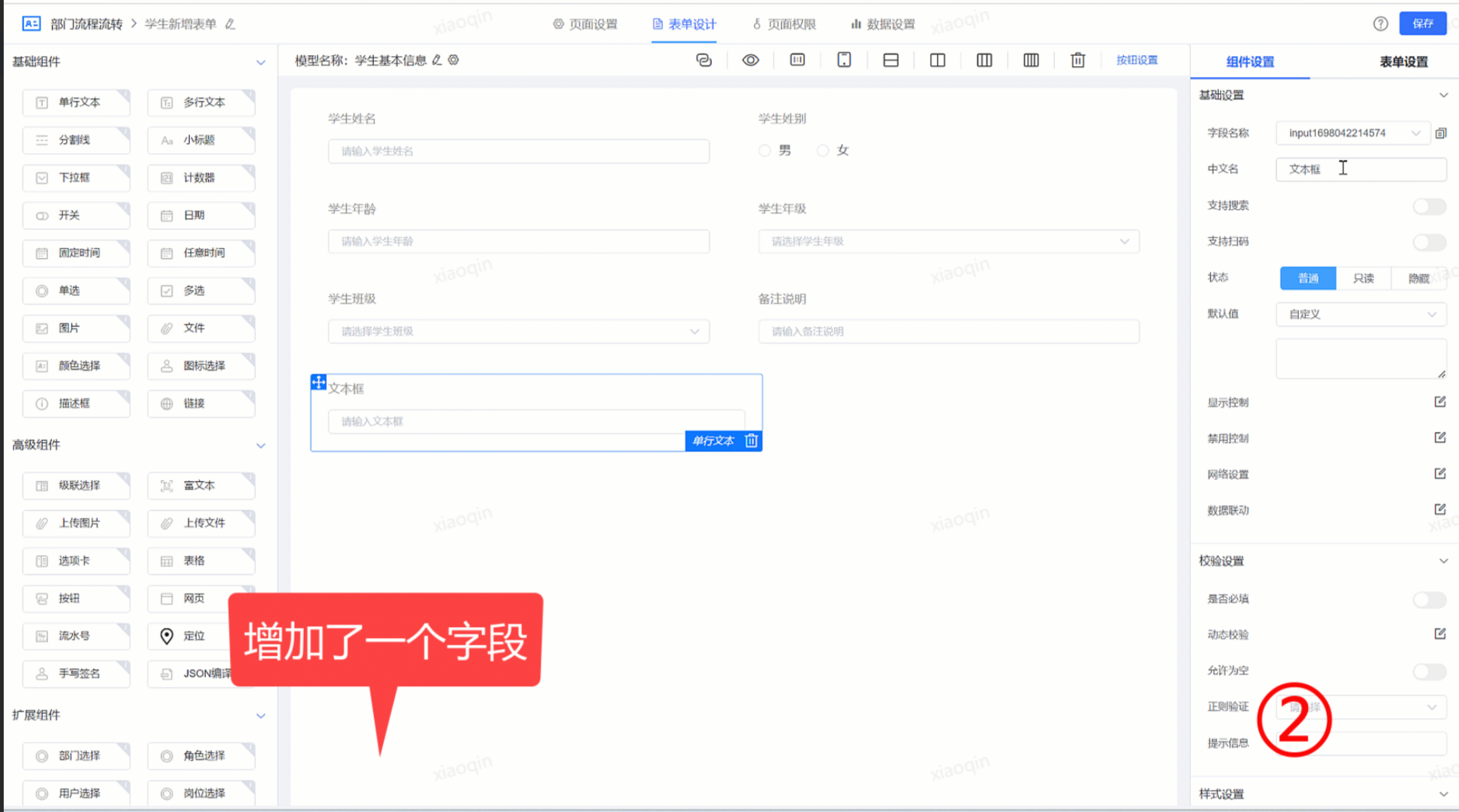 低代码动态自动化构建模型：掌握表单、列表与数据模型的关系一种基于动态模板映射技术的低代码动态表单数据导入方法 Csdn博客