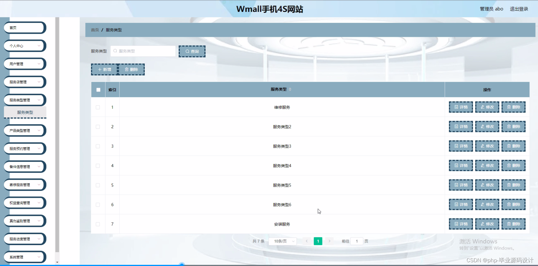 springboot/java/php/node/pythonWmall手机4S网站【计算机毕设】-CSDN博客