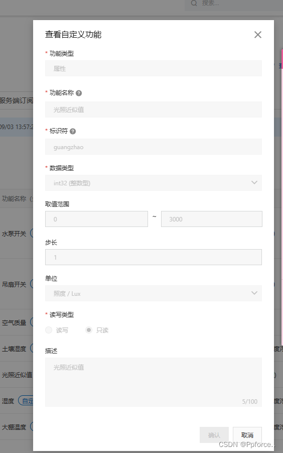 Esp8266 Esp01s Stm32 连接阿里云上传物理模型数据上传数据给阿里云物模型数据 Csdn博客