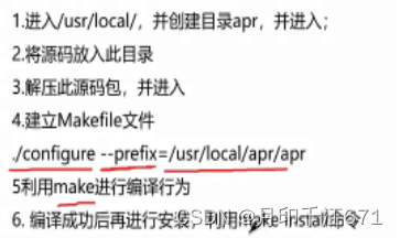 安装开源的apache的依赖库apr_apr 安装包-CSDN博客